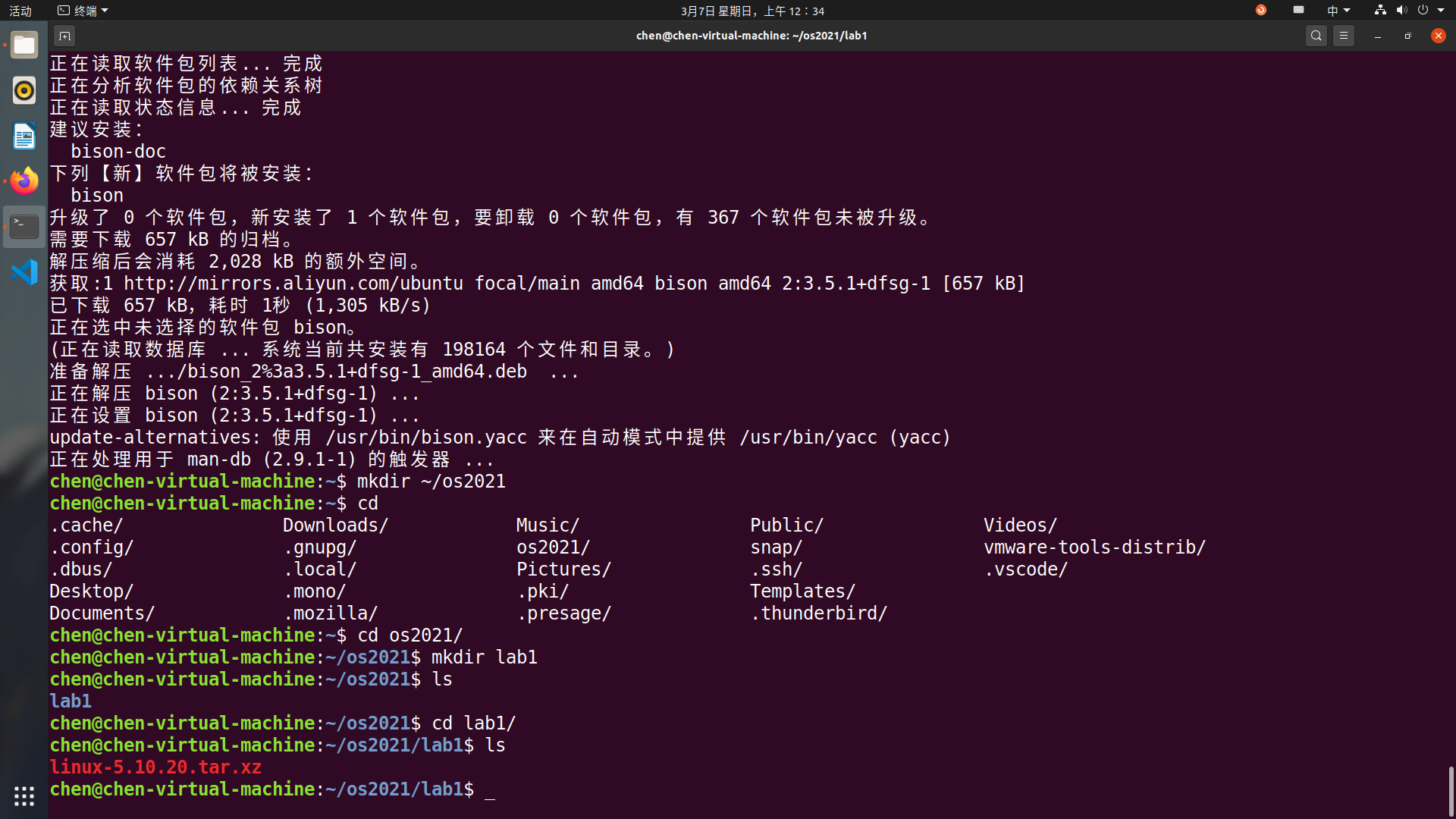 编译并启动 Linux 内核 - CHEN Yuhan (陈禹翰)